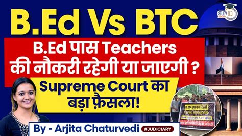 Bed Vs BTC Supreme Court Supreme Court Decision On B Ed Vs BTC B Ed