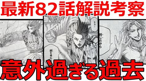 終末のワルキューレ81話最新82話解説考察明かされるアポロン様の過去 MAG MOE