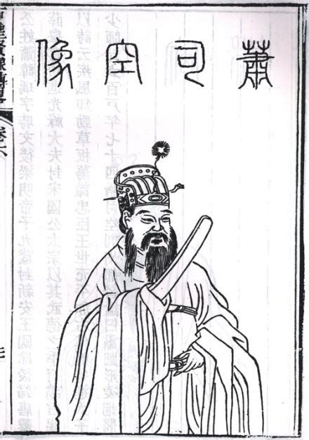 萧瑀图册 360百科