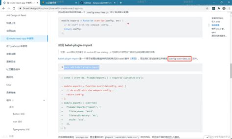 reactjs antd（ant design）安装、基本使用及css样式的按需引入 antd的useemotioncss csdn博客