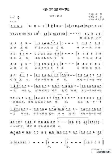 Jianpu Net