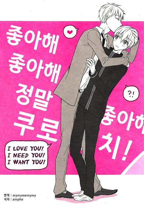 R G Suki Suki Daisuki Kurocchotchi Kuroko No Basuke Dj Kr Myreadingmanga