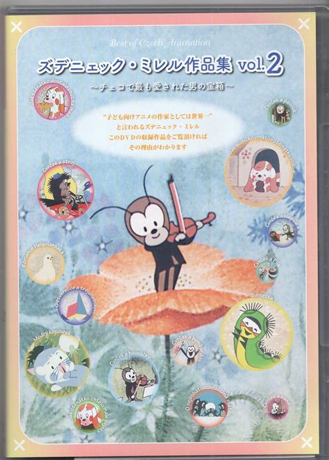 Anime DVD Zdenek Miller Works 2 MANDARAKE 在线商店