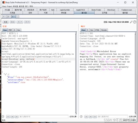 fastjson反序列化复现 fastjson靶场 csdn博客