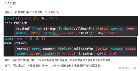 typescript：熟练掌握typescript（四） 阿里云开发者社区