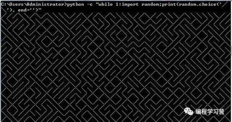 cmd炫酷代码 【骚操作】你用python一行代码，秀翻全场！ csdn博客