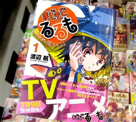 まじもじるるも 放課後の魔法中学生1巻 マジカル日常コメディ シリーズ最新作 アキバBlog