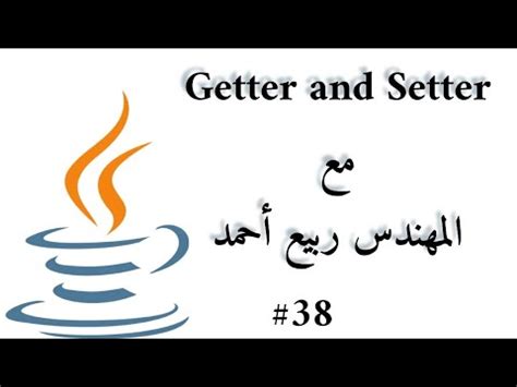 Oop Getter And Setter Java Arabic Youtube