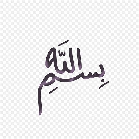 Bismillah Arabic White Transparent Lettering Of Bismillah With Arabic