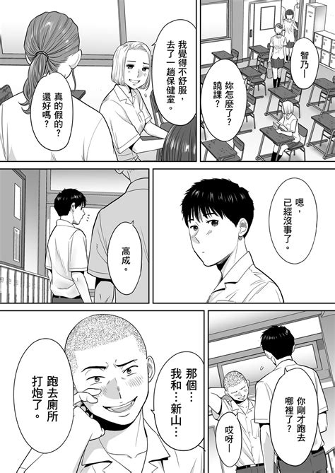 第17頁 桂あいり カラミざかり vol 2 中国翻訳 無修正 H動漫 裏番 漫畫 線上看 Hanime1 me