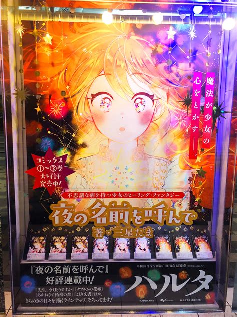 ハルタ on Twitter コミックス宣伝情報 3連休初日いかがお過ごしですか ただいまCOMIC ZIN 秋葉原店にて
