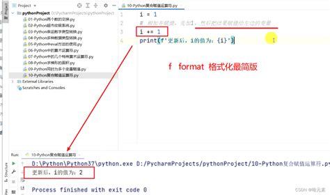 python 赋值运算符： 等号 以及 复合赋值运算符 python赋值运算例题 csdn博客