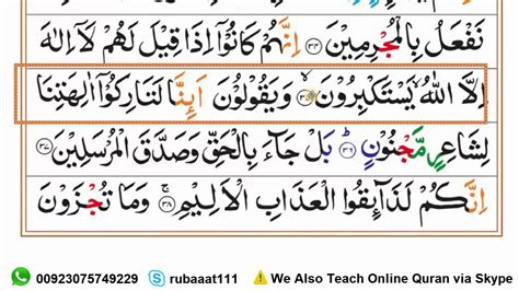 Read Surah As Saffat Word by Word Ruku 02 Learn Quran Online سورۃ