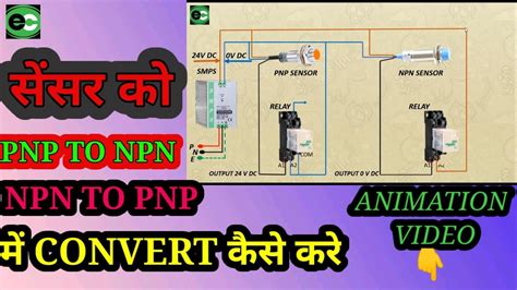 Pnp To Npn Converter Circuit Diagram