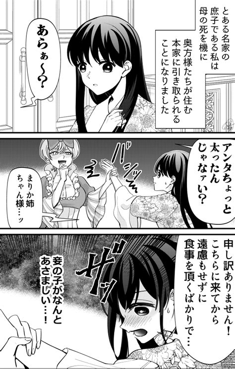 檻音 刻頼愚願継承³ on Twitter RT otj024 いびってこない義母と義姉過酷な労働編 https t