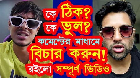 Bong Guy vs Cinebap Controversy II করণ দততর সঙগ চলচল সনবপ