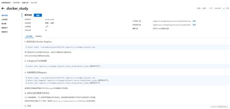 docker基础 3 本地镜像发布与容器数据卷 docker run p 5000 csdn博客