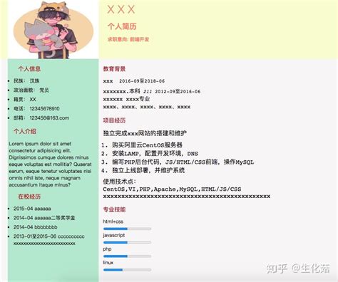 用html and css 制作个人简历吧 知乎