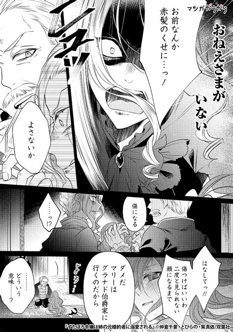 孤児だと思って育ててきた子がありえないスピードで成長して 2 2 続きはアプリをダウンロード この漫画は マンガがうがうPRの漫画