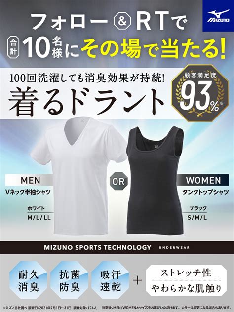 糖分王 on Twitter RT lifestyle mzn フォローRTでその場で当たる 100回洗濯しても消臭