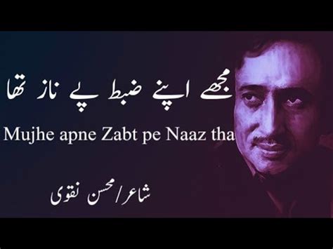 Mujhe Apne Zabt Pe Naaz Tha Sad Poetry Urdu Hindi Poetry Mohsin