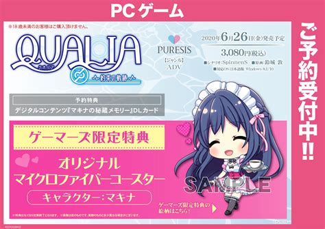 AKIHABARAゲーマーズ本店2021年10月リニューアルオープンしたゲマ on Twitter PCゲーム 純愛ノベルゲーム