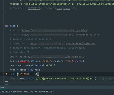 python爬虫 反爬之登陆状态二次验证 eeyhan 博客园