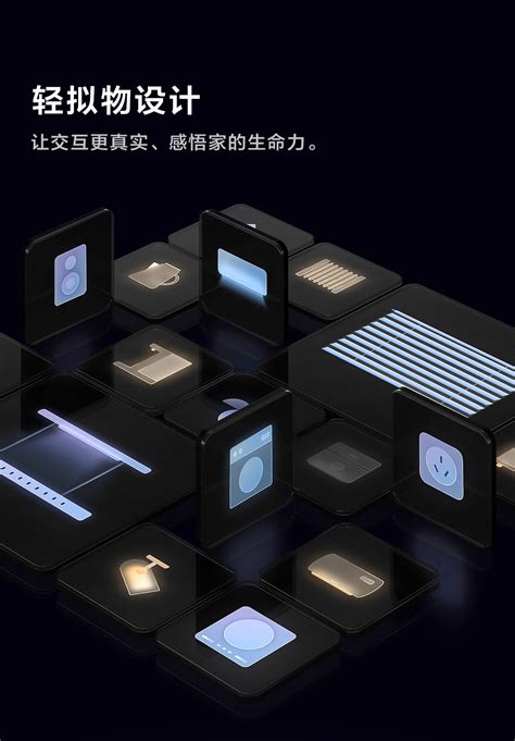 集悦妙控屏 S1 ProAqara 全屋智能