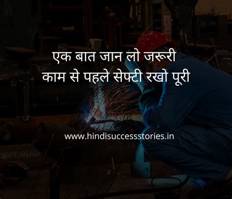 Best Safety Slogans In Hindi Hindi Success Stories