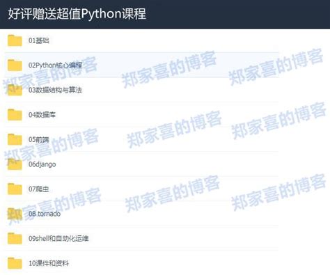 python flask框架视频教程 flask web开发框架从基础到项目实战 好易之