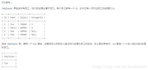 181 超过经理收入的员工 181多少人上总监 csdn博客