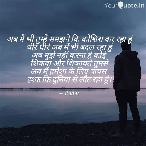 अब म भ तमह समझन क Quotes Writings by sateesh pal YourQuote