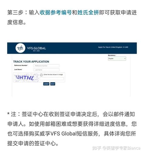 英国签证申请进度免费查询功能上线 知乎