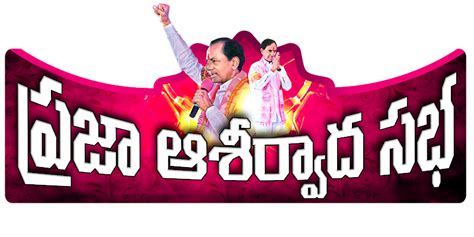 Telangana State Formation Day Celebrations Telugu Quotes And Wallpapers