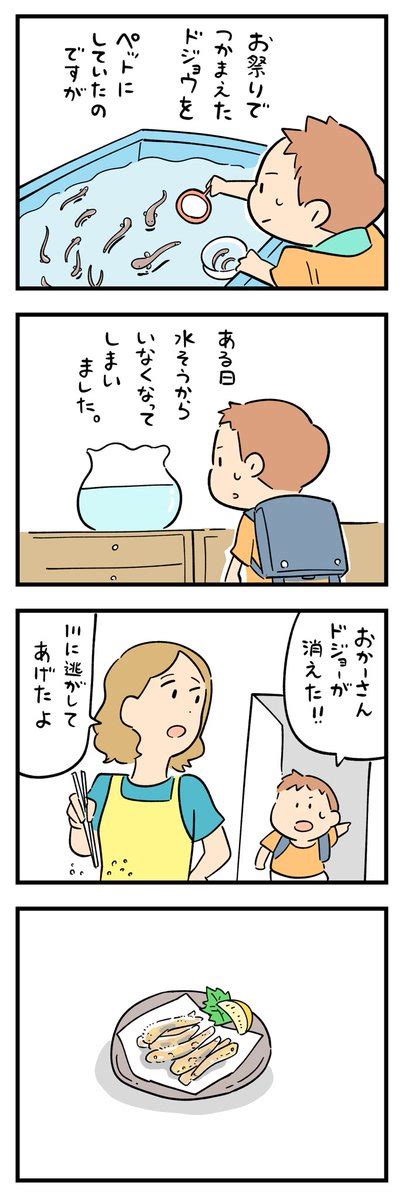 伊藤 誠 on Twitter RT siroyagishugo 家族に根に持っている事その6