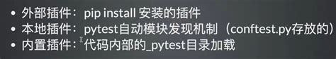 pytest插件：pytest ordering自定义测试用例执行顺序。pytest xdist分布式并发执行测试用例。 学习笔记 测试人社区