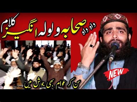 Molana Qari Abubakar Siddique Muavia Best Kalam Wah Wah Sahaba