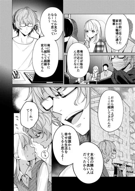 203号の隣人は鍵束ひとつ残して消えた クイック同人 同人誌エロ漫画が無料見放題