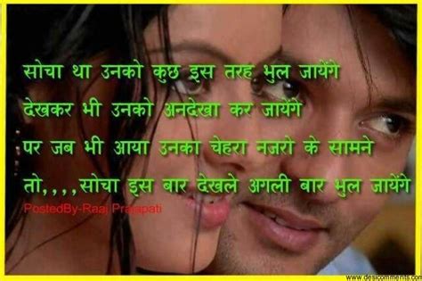 Socha Tha Desi Comments