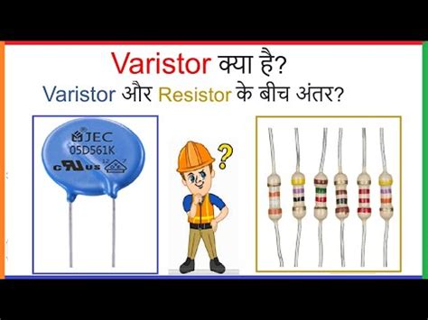 What Is Varistor How Is Varistor Different From Resistor Why We Use