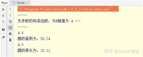java面向对象练习题之计算圆的面积和周长 知乎