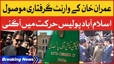 Imran Khan Arrest Warrant Issued By Election Commission Breaking News