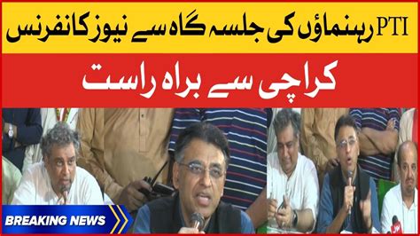LIVE Asad Umar Important News Conference PTI Jalsa In Karachi