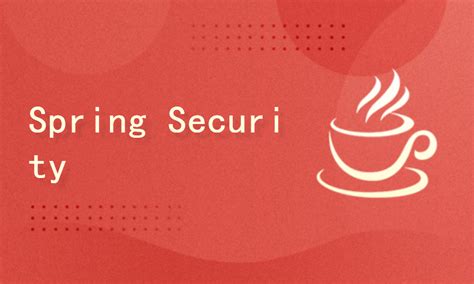 spring security安全框架【共16课时】 java课程 51cto学堂