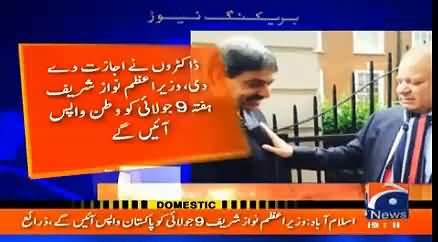 Nawaz Sharif Is Coming Back To Pakistan On 9th July Murtaza Ali Shah
