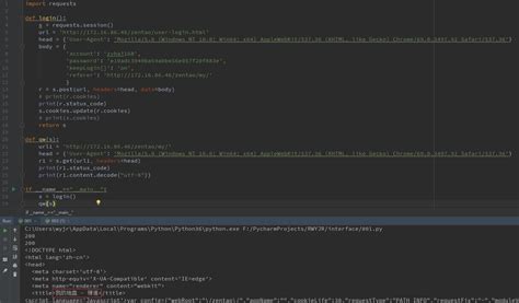 python接口自动化测试八：更新cookies、session保持会话