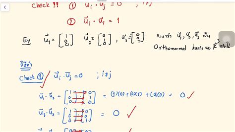 orthonormal orthogonal matrix ee math มทส youtube