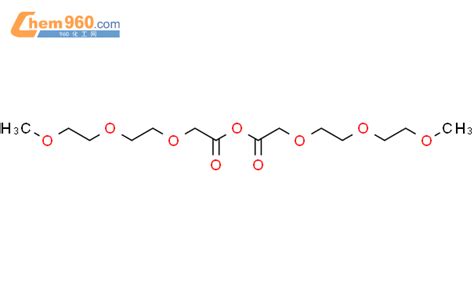 132806 44 1 Acetic acid 2 2 methoxyethoxy ethoxy anhydride化学式结构式
