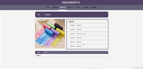 java校园失物招领平台 毕设源码 mysql lw 基于hive的校园失物招领网站 csdn博客