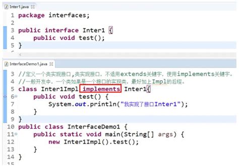 java实现接口需要什么关键字 动力节点java培训